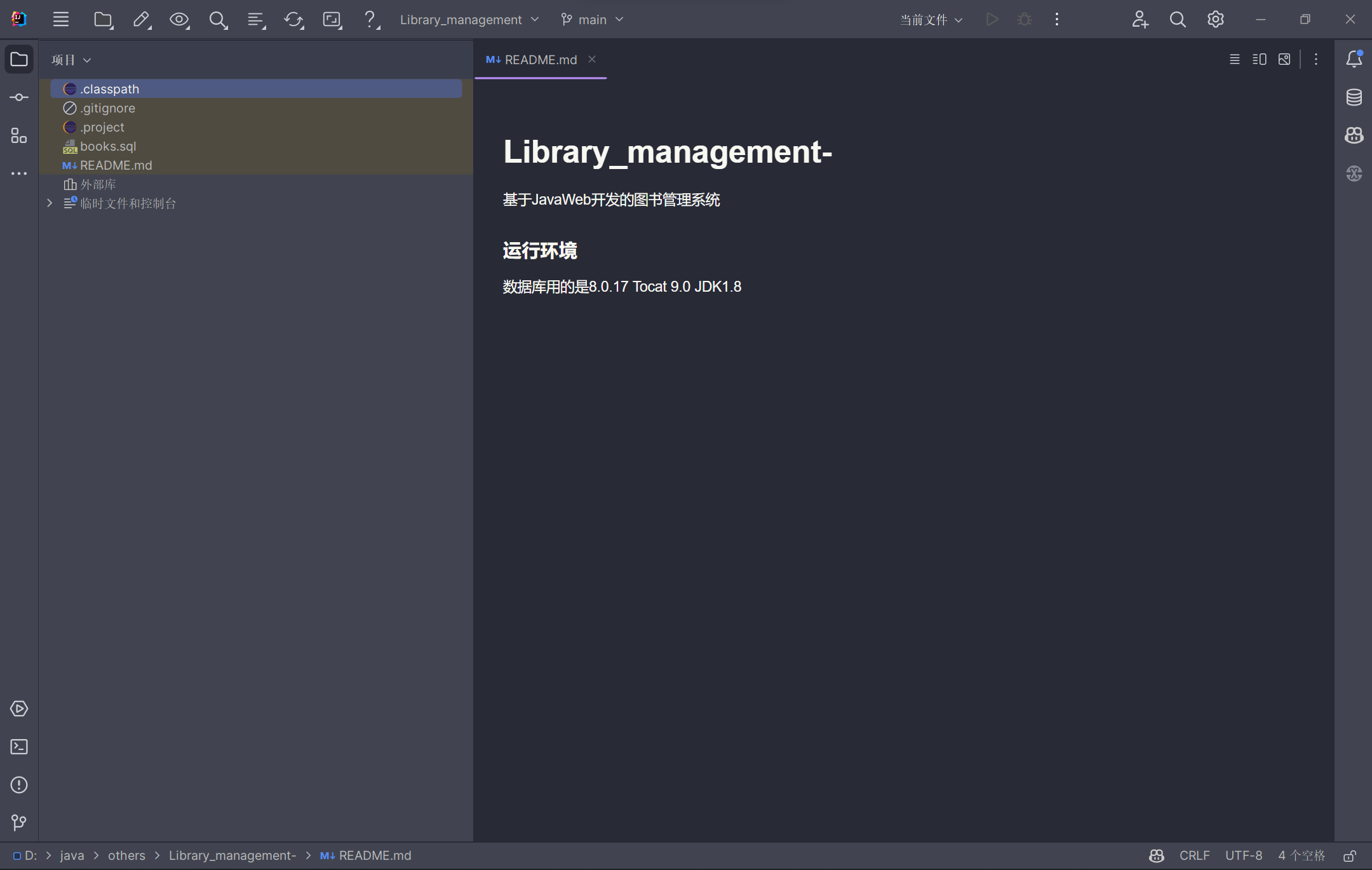 笔记：JavaWeb 项目环境配置 - もじもんの文字門
