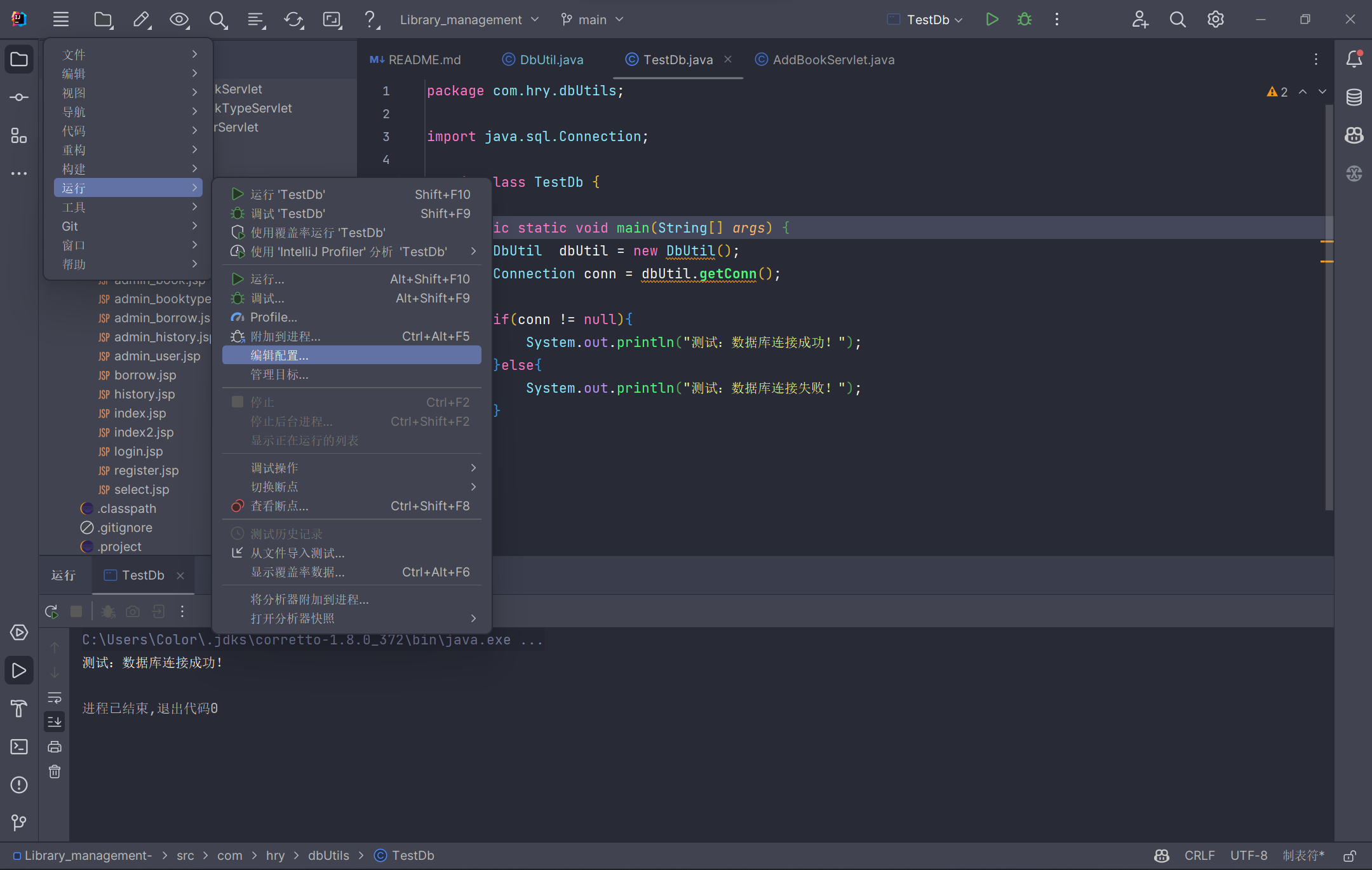 笔记：JavaWeb 项目环境配置 - もじもんの文字門