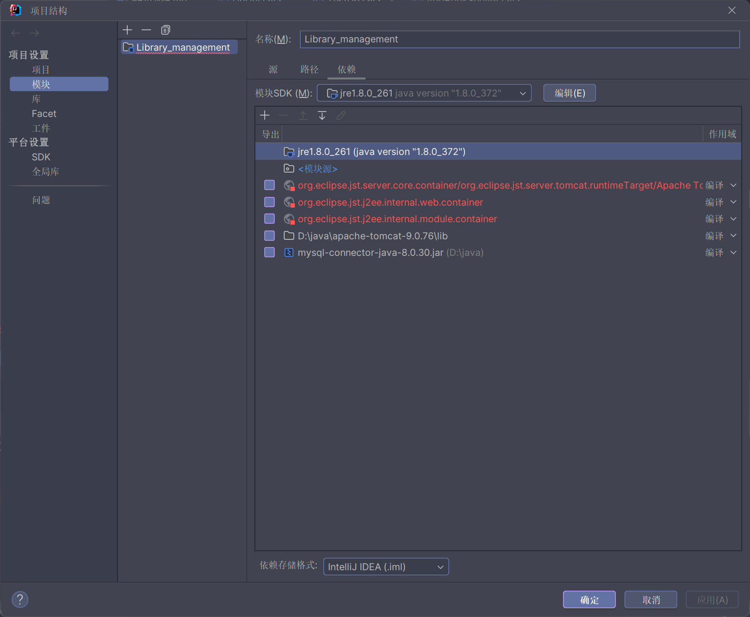 笔记：JavaWeb 项目环境配置 - もじもんの文字門