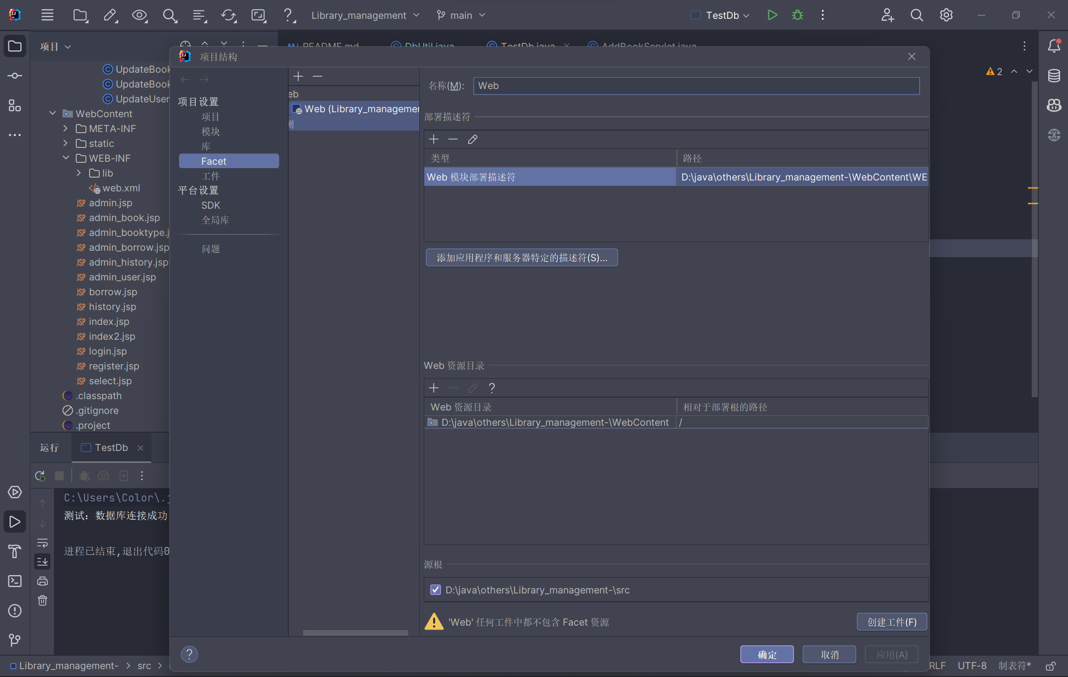 笔记：JavaWeb 项目环境配置 - もじもんの文字門